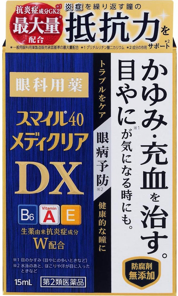 【紫外線による疲れ目に】UVケア目薬のおすすめ12選！ | Kaubel