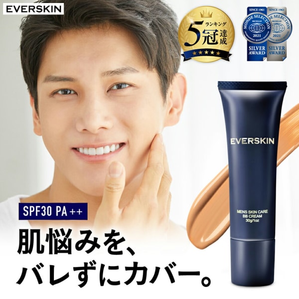 メンズBBクリームのおすすめ人気ランキング12選！ | Kaubel